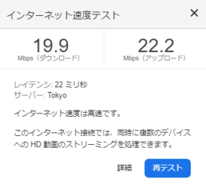 おすすめのスピードテスト・回線速度測定サイトをまとめて紹介 - ネトコネ